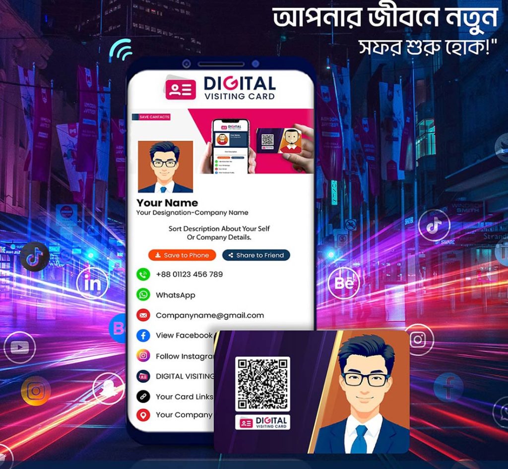 Digital Visiting Card in Bangladesh